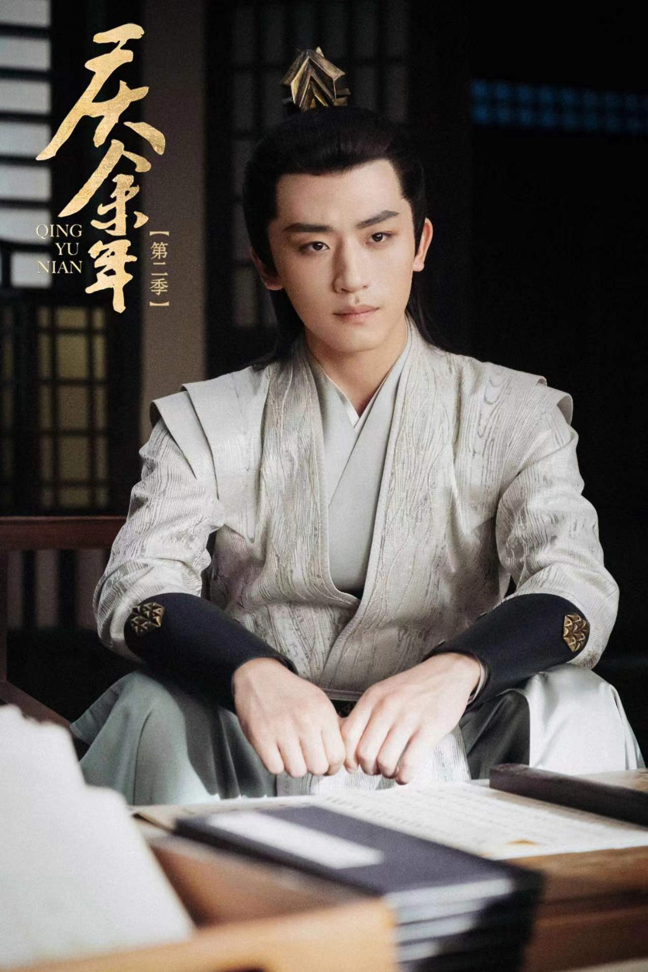 《庆余年第二季》：喜感开局，理想主义初露真容