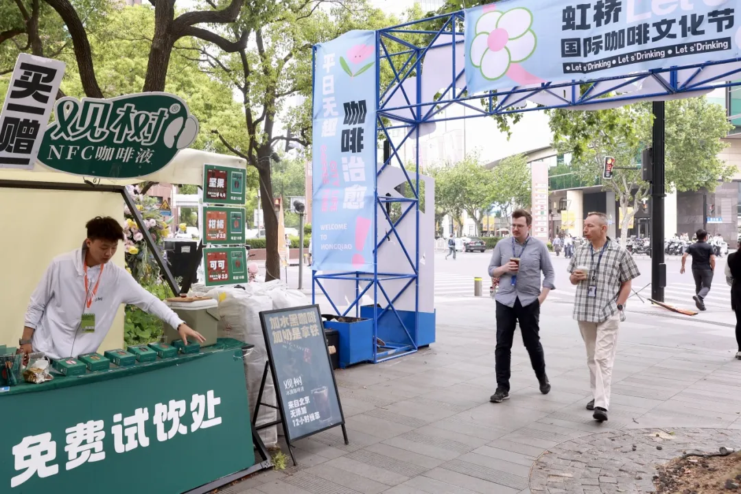 好喝、好吃、好玩、好逛！虹桥国际咖啡文化节开启～