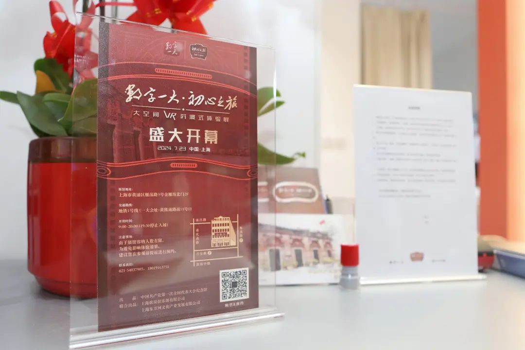 全国首个LBE VR红色文化沉浸式体验展重磅开幕